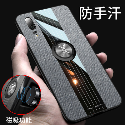 华为P20PRO布纹硅胶软男士手机壳