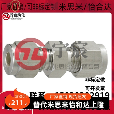 管接头日本米思米MISUMI不锈钢管用接头SKUSK6.35/SKUSK8