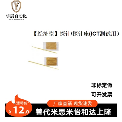 替米思米探针/探针座/NPT2-V-B-A1-D-F/NRT2-CR-SC拍前议价