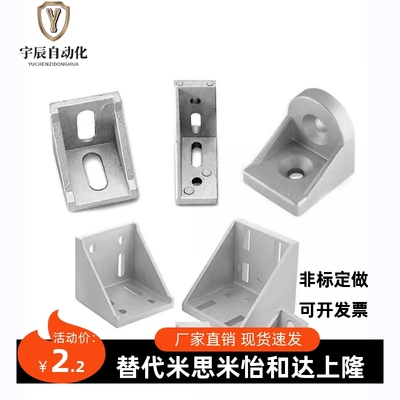 工业铝型材 压铸角座强力型 HSCB-86060 88080 109090 铝合金角码