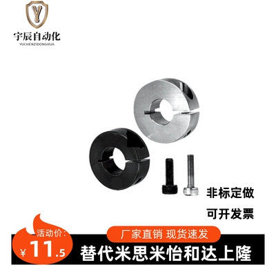 米思米固定环 开口型PSCS3 4 5 6 8 10 12-8/PSCS5 6 810