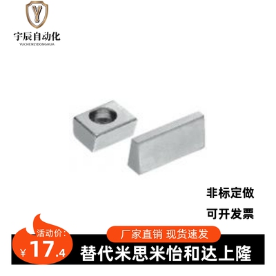 米思米MISUMI直线导轨定位块LLKA5/6  LLKB5/6