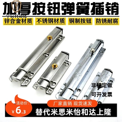 AKE31-A/B HFY22-83.5 按钮式圆形插销 带弹簧装置插销/怡合达