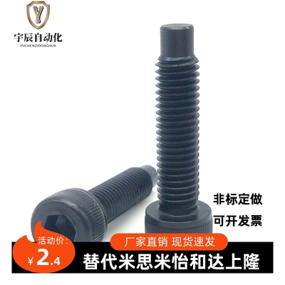 TAC51内六角凸头止动螺栓定位限位固定螺丝 FCBBG CBBG4 5 6 8 10