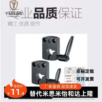 DPNK10 14米S米标准夹板 标准把手型 DPNKM8 10 12 15 16 20 14