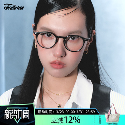 Fakeme超轻圆框光学架可配近视