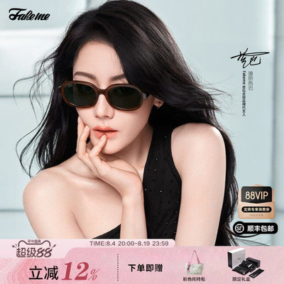 Fakeme迪丽热巴吴昕同款琥珀镜