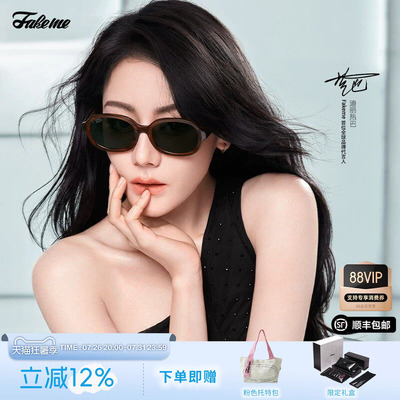 Fakeme迪丽热巴吴昕同款琥珀镜