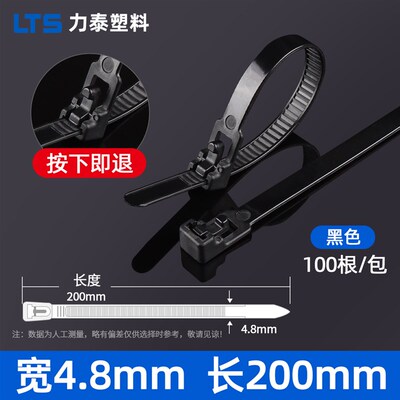 可松式尼龙扎带5x200mm活扣重复使用固塑料卡扣束线带黑白彩色