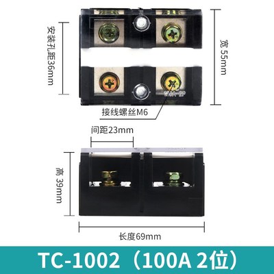60A/2P耐高温导电件 TC-602大电流铜接线端子 大功率排接线柱