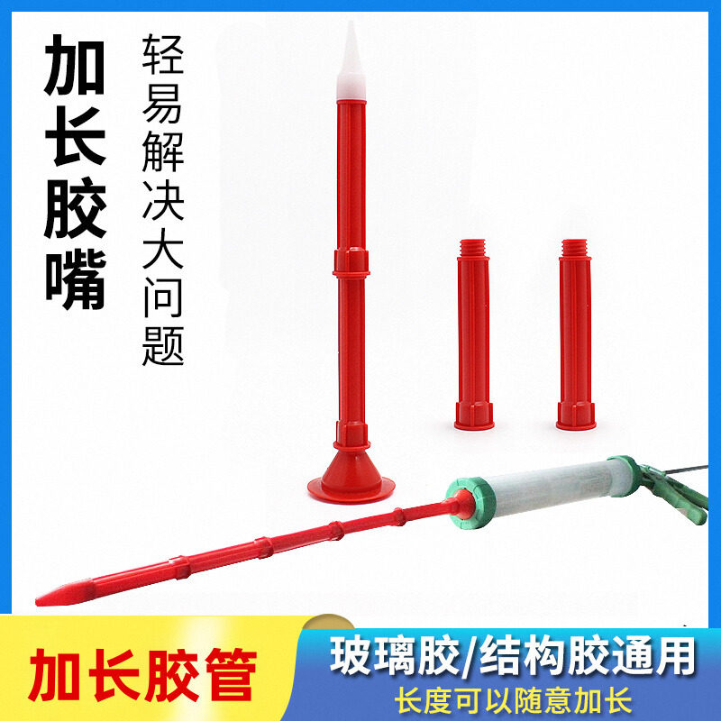 结构胶软装玻璃胶加长胶管门窗美缝多功能通用瓶装胶胶嘴打胶神器