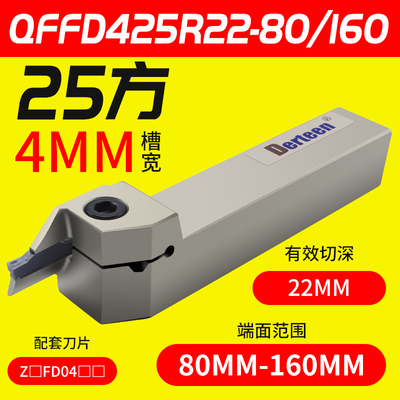 株洲端面切刀杆QFFD320R 外圆切断切槽刀杆QEFD2525-3T20刀片ZTFD