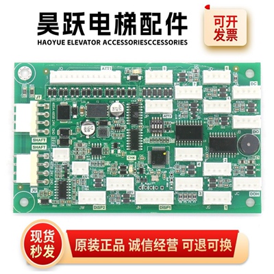 华升富士达电梯通讯板IFC8/IFC9富士达指令板A3N150088 A3N85072