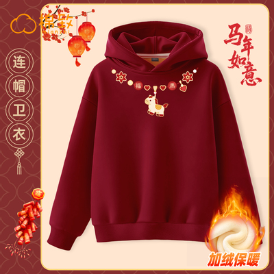 棉致女童本命年马年新年加绒卫衣