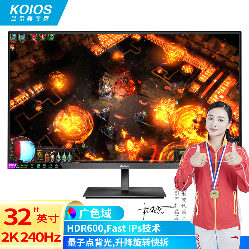 KOIOS K3221QH 32英寸2K240Hz FASTIPS量子点HDR电竞大金刚显示器_虎窝淘