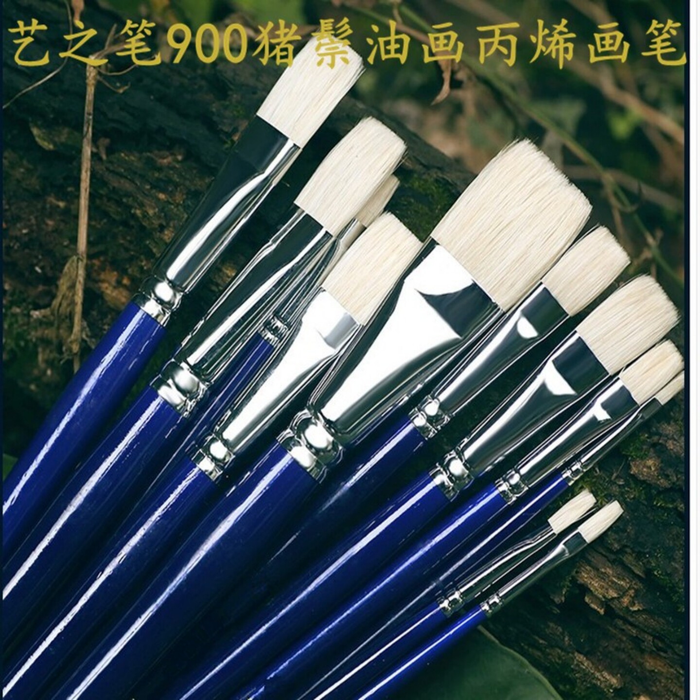 艺之笔猪鬃平头油画笔画刷水粉笔平头单只猪鬃油画丙烯画笔猪鬃