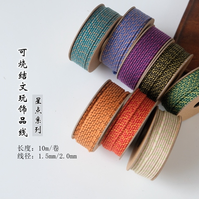 可烧可捻可梳流苏星点包芯文玩线
