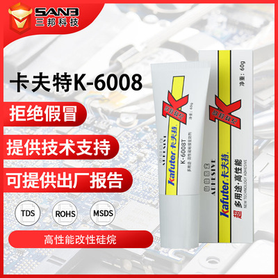 KAFUTER卡夫特K-6008高性