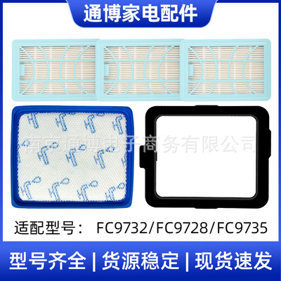 适用于飞利浦吸尘器配件FC9732/FC9728/FC9735海帕外框进出口滤芯