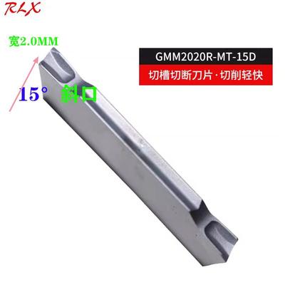 新款切断刀京瓷GMM2020-MT钢件不锈钢替换京瓷PR930,包邮