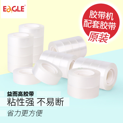 益而高胶带办公用不易断韧性