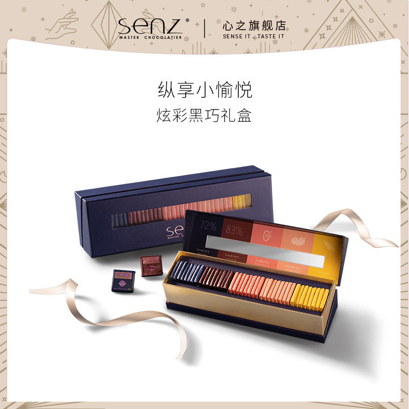 senz心之巧克力黑巧纯可可脂黑巧克力礼盒装伴手礼圣诞节创意礼物_虎窝淘