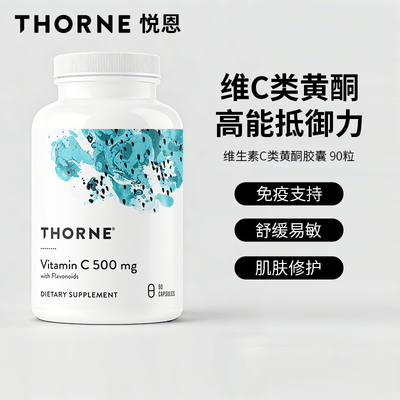Thorne悦恩维C类黄酮胶囊90粒