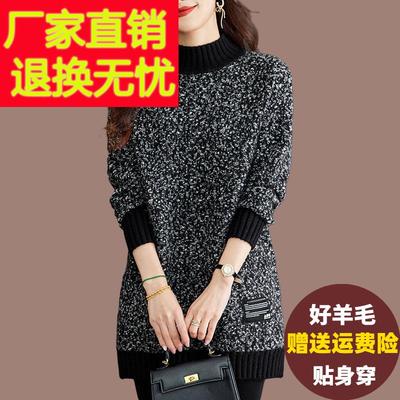 半高领羊绒衫女冬季2024新款花纱毛衣宽松加大码中长版羊毛打底衫