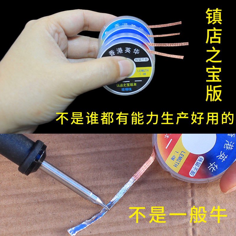 吸锡带英华吸锡线除锡带除手机维修bga工具拆焊锡脱焊盘松香接卷