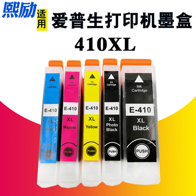 熙励XP-7100XP-900打印机墨盒