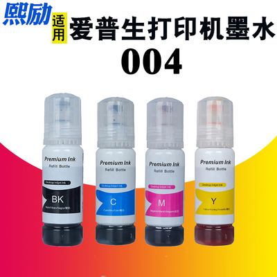 L3119L3118熙励打印机墨水004