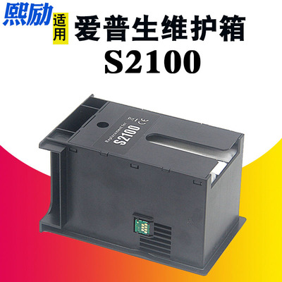 熙励T3180NF530打印机维护箱