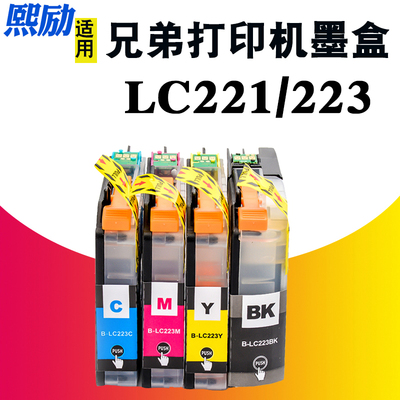 熙励J480DW/J680DW打印机墨盒