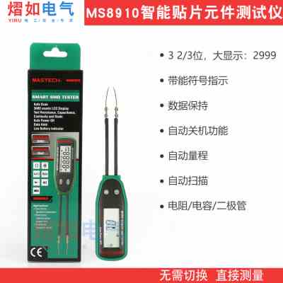 极速新品华仪MS89o10贴片元件测试夹便携电桥高精度数字电阻二极