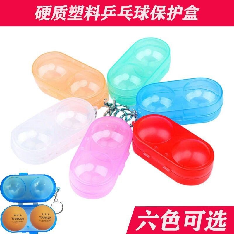 【家用优选】乒乓球收纳盒乒乓球专用盒乒乓球小背包袋子装乒乓球