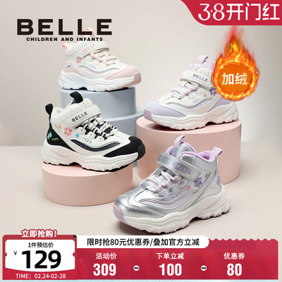 百丽女童加绒软底高帮运动鞋