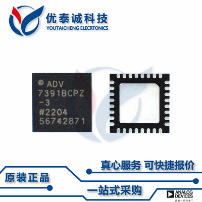 ADV7282AWBCPZ原装现货Adi亚德诺芯片现货供应