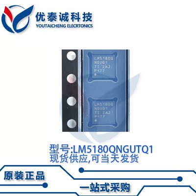 电源芯片LM5180QNGURQ1 LM5180 WSON-8