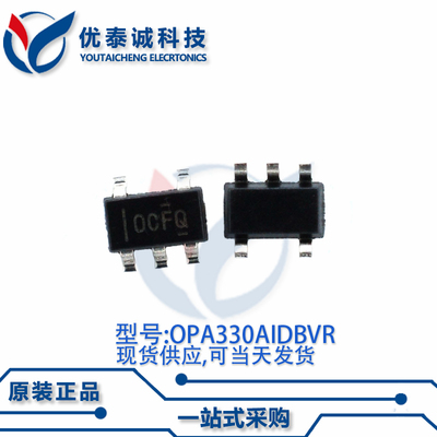 放大器OPA330AIDBVR OPA330A 丝印:OCFQ SOT23-5