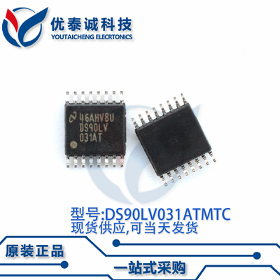 电源芯片DS90LV031ATMTCX DS90LV031A TSSOP-16