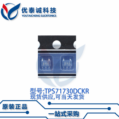 稳压器TPS71730DCKRG4 TPS71730 丝印:BNA SC70-5
