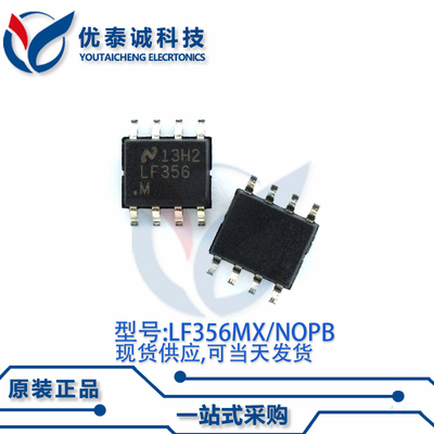 放大器LF356MX/NOPB LF356MX LF356M SOP-8