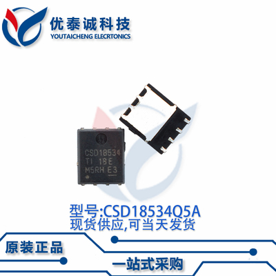 场效应管CSD18534Q5AT CSD18534 VSONP-8