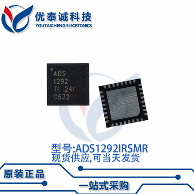数据采集ADS1292IRSMR ADS1292 VQFN-32