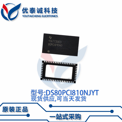 驱动器DS80PCI810NJYT DS80PCI810 WQFN-54