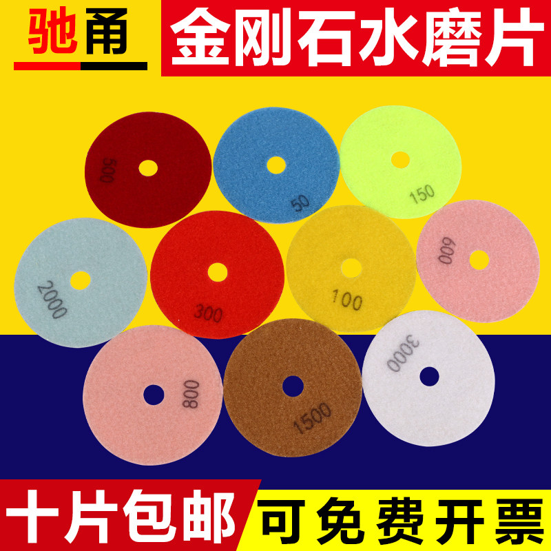 金刚石水磨片石英大理石瓷砖云石片石材角磨机打磨抛光软磨片3寸