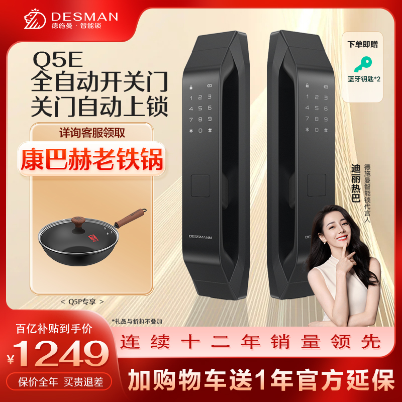 德施曼智能锁Q5P家用指纹锁入户门防盗门电子锁密码锁Q5E智能门锁_虎窝淘