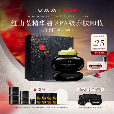 VAA红山茶养肤卸妆膏深层清洁