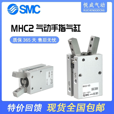 SMC手指气缸MHC2特价现货