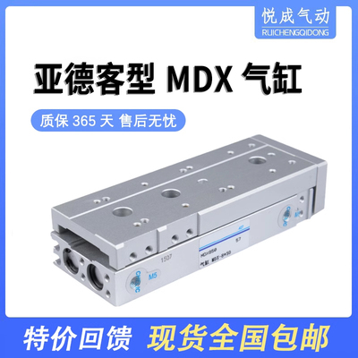 气立可MDX气缸特价现货